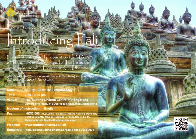 Introducing Pāli (July - September 2019) | The Buddha-Dharma Centre of ...